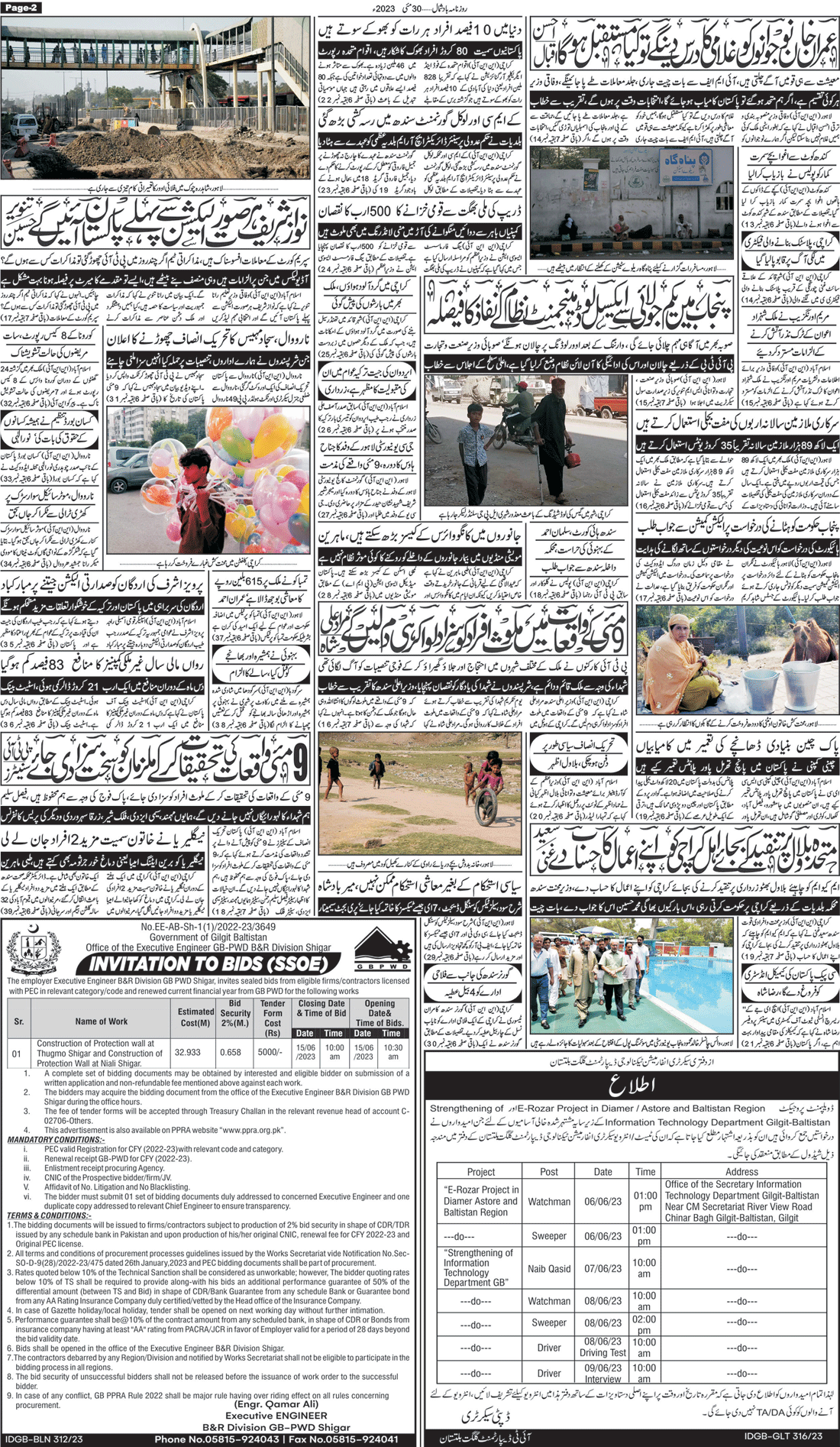 :: Daily Baad-e-Shimal ( Leading Newspaper of Gilgit Baltistan ) :: www ...